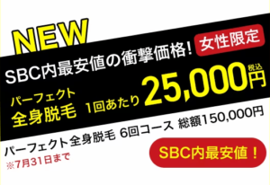 湘南美容外科クリニックの割引クーポン・キャンペーン情報 | トクショピ