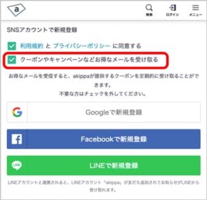 最新！akippa（あきっぱ）の割引クーポン情報2026 | トクショピ