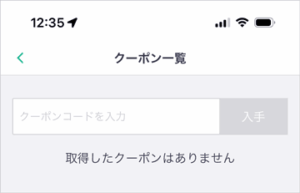 最新！akippa（あきっぱ）の割引クーポン情報2026 | トクショピ