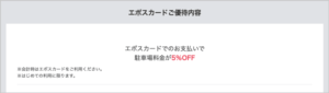 最新！akippa（あきっぱ）の割引クーポン情報2026 | トクショピ