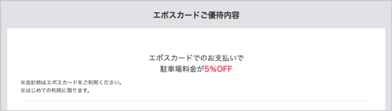 最新！akippa（あきっぱ）の割引クーポン情報2026 | トクショピ