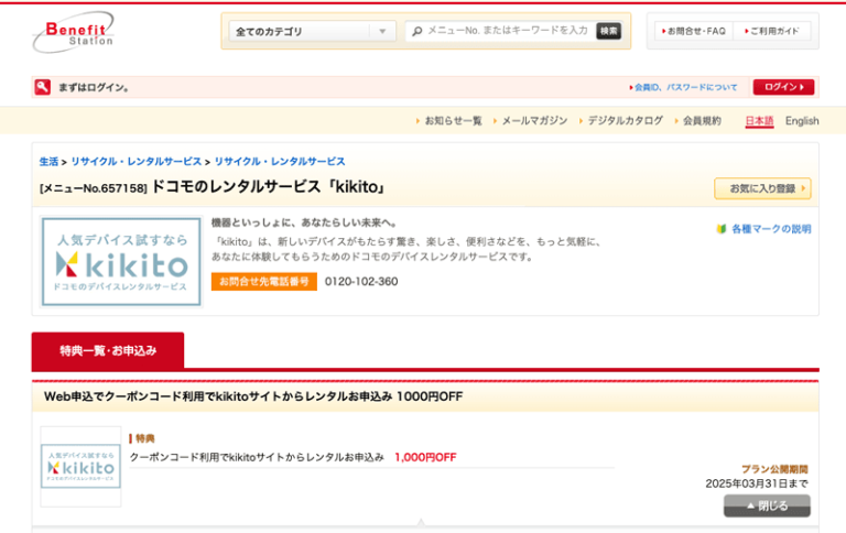 kikito(キキト)の20%割引クーポンコード有り！最新キャンペーン情報も！ | トクショピ