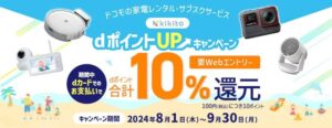 kikito(キキト)の20%割引クーポンコード有り！最新キャンペーン情報も！ | トクショピ