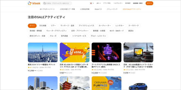 Klook(クルック)の割引クーポン・セール・キャンペーン情報2025 | トクショピ